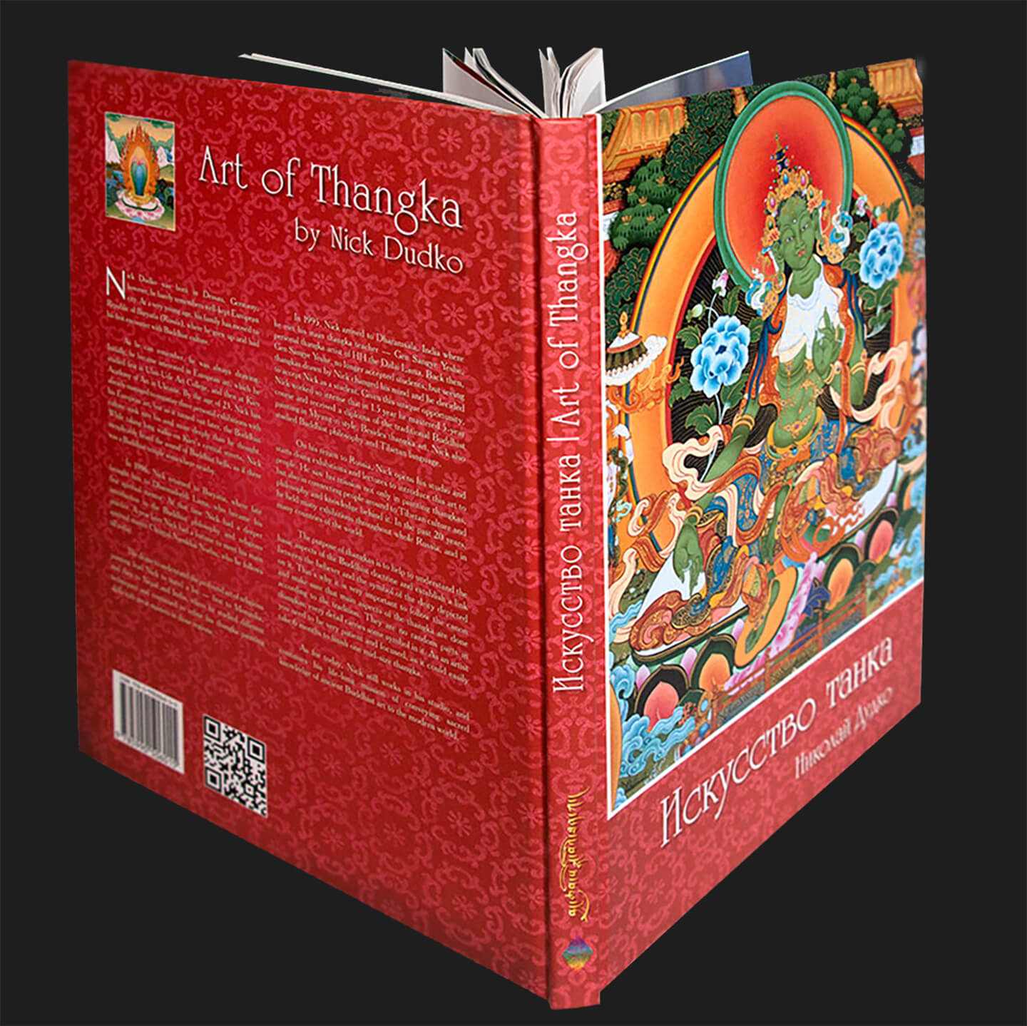 Index | Art of Thangka